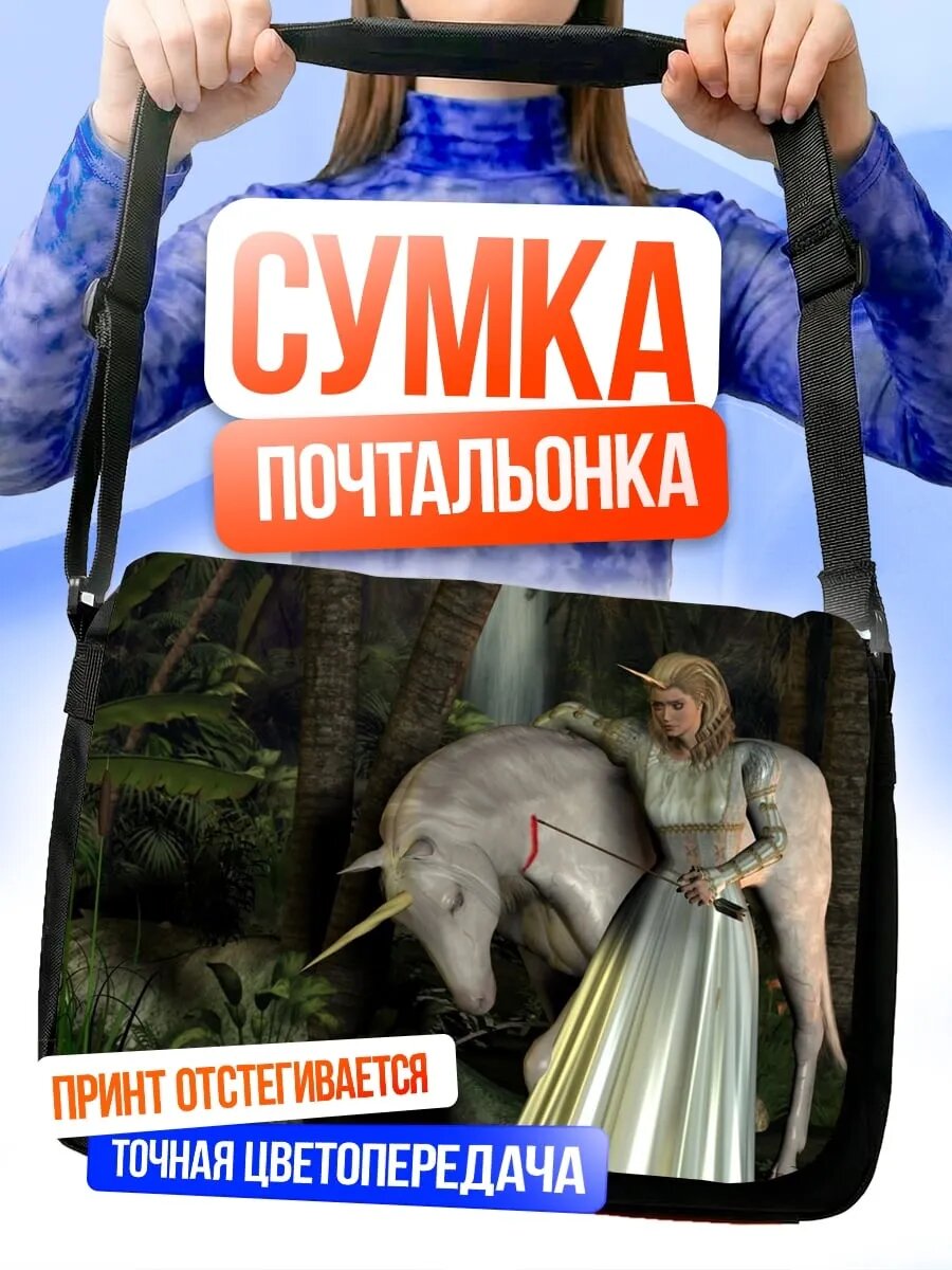 Сумка кросс-боди