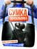 Сумка , черный
