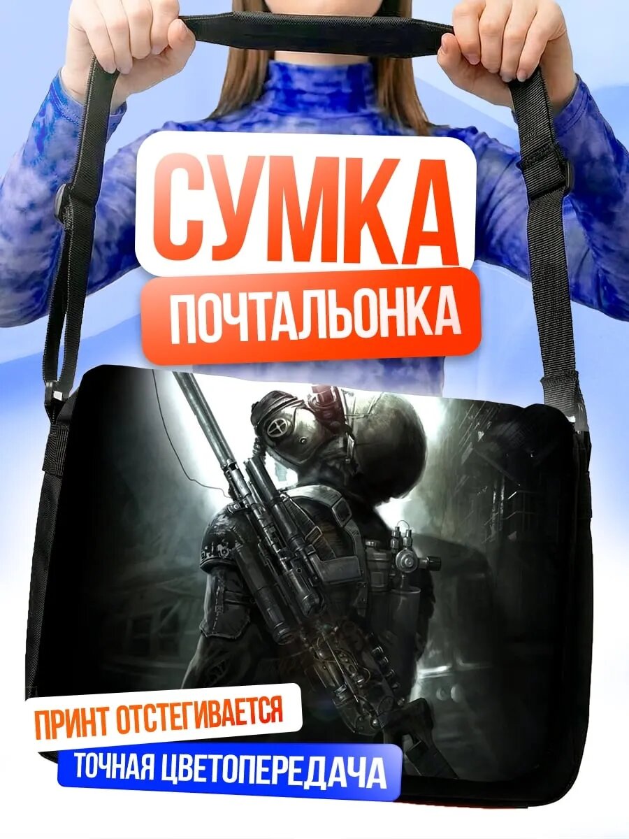 Сумка