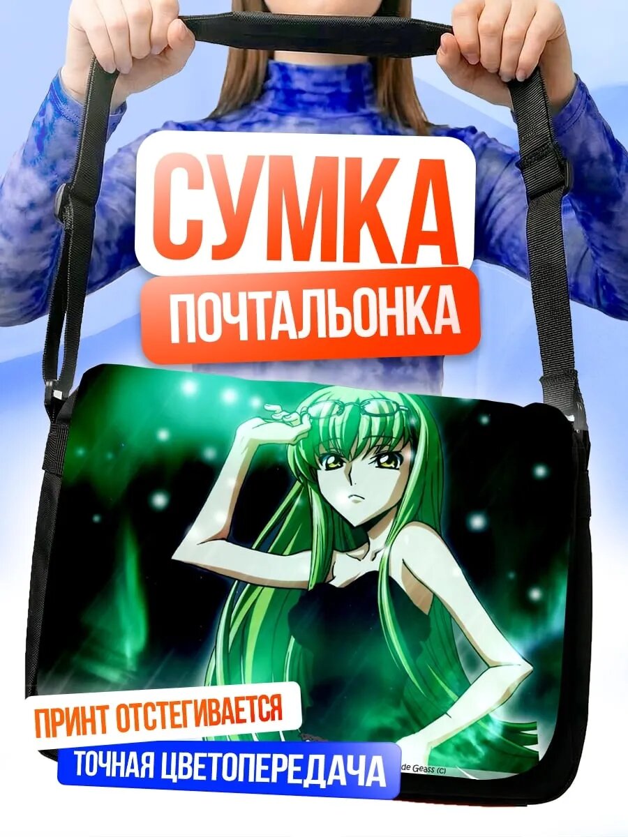 Сумка