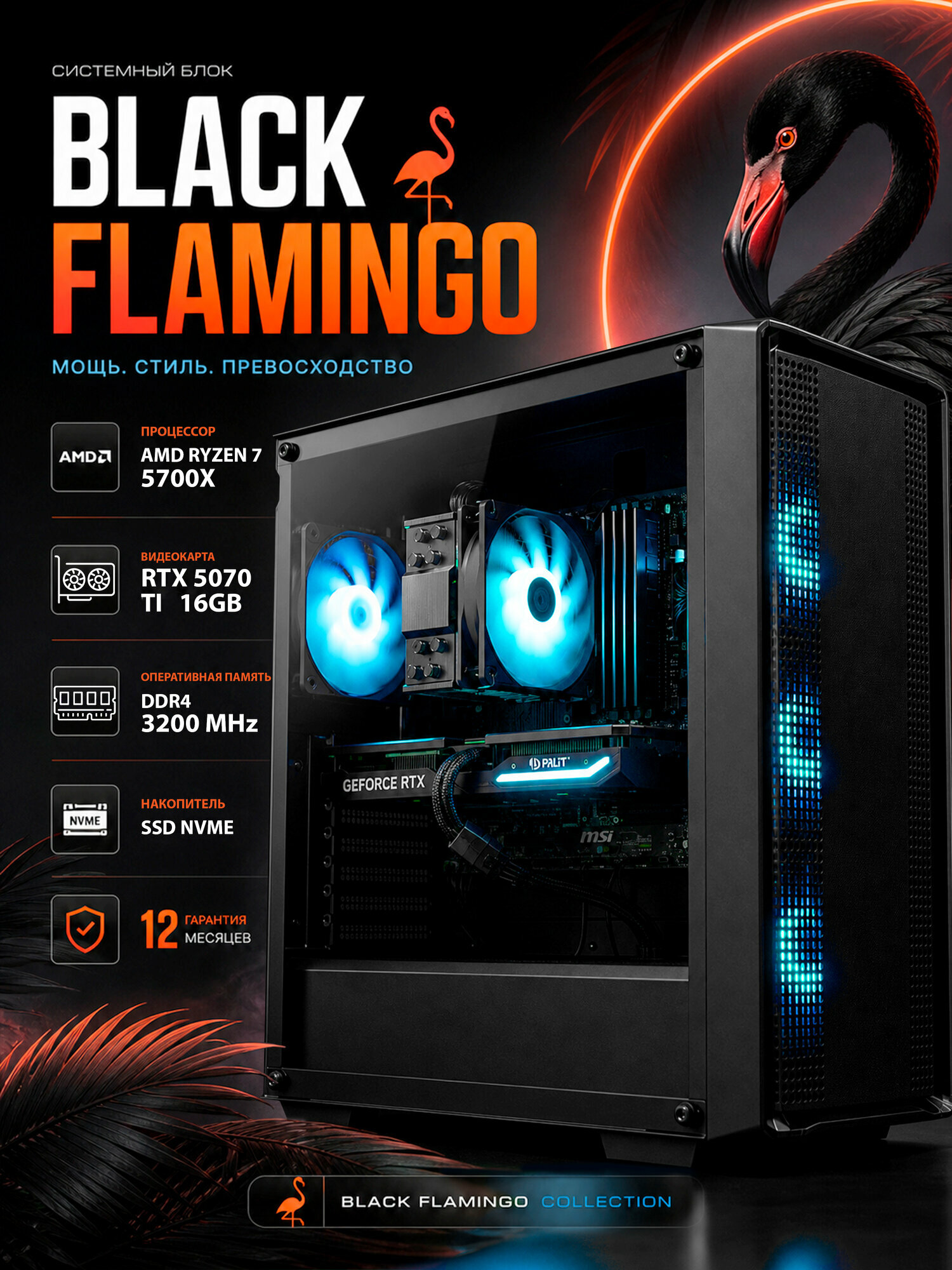 Топовый компьютер Ryzen 7 5700X, RTX 5070 Ti 16GB, SSD 512GB, 32GB DDR4, БП 850W, Deepcool CC560 Black