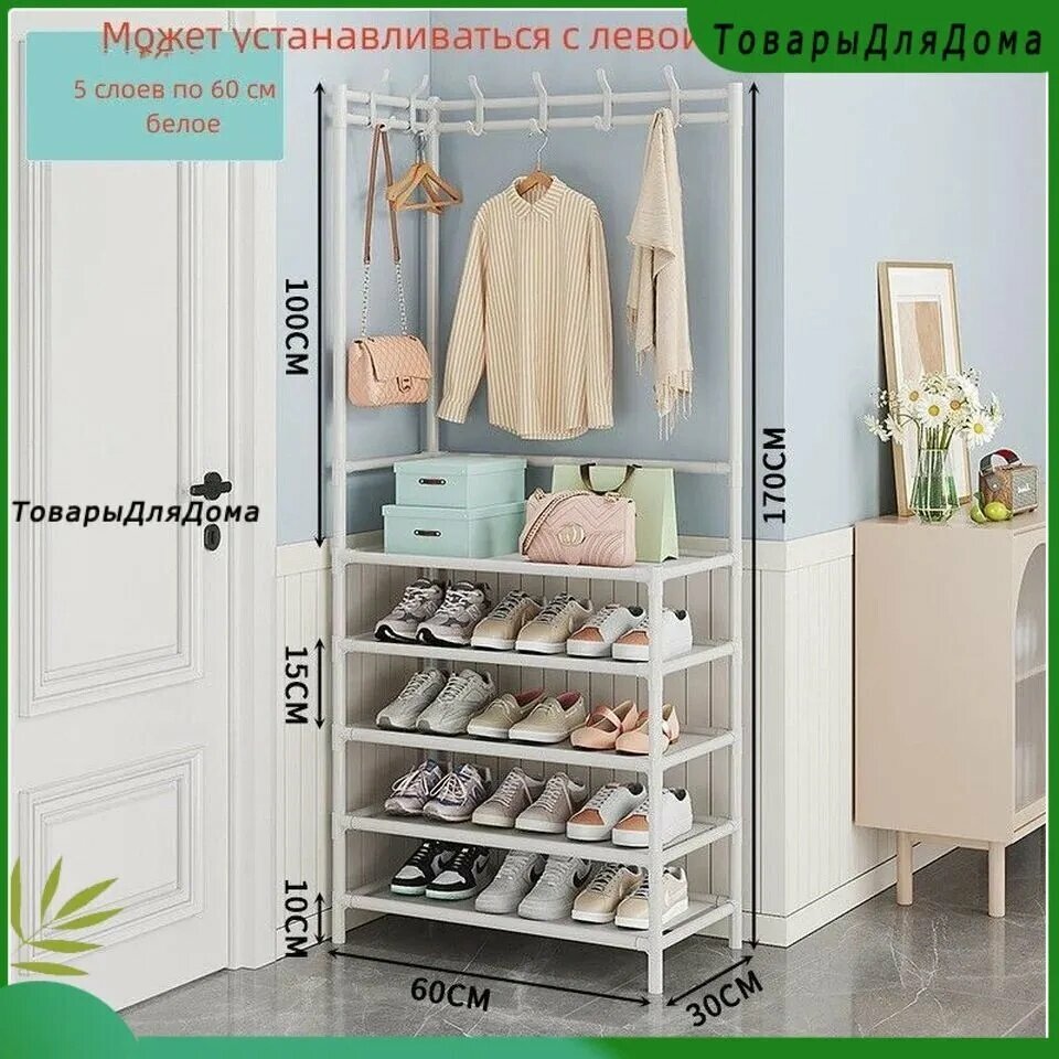Обувница, Металл, 60х30х170 см