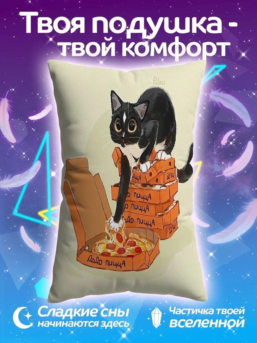 Подушка дакимакура Кот ест пиццу