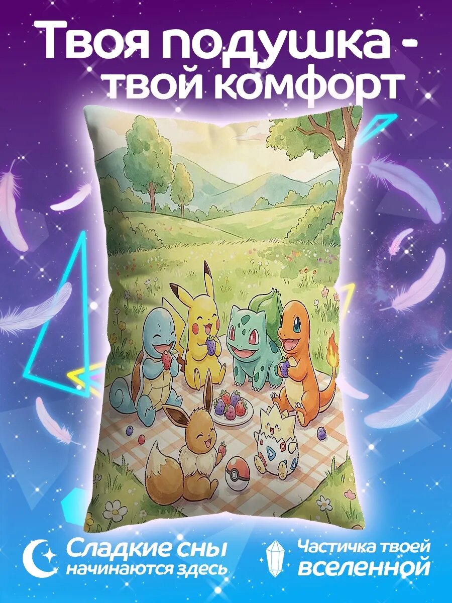 Подушка дакимакура Пикник покемонов