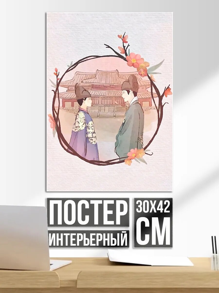 Плакат постер Пара в традиционной одежде