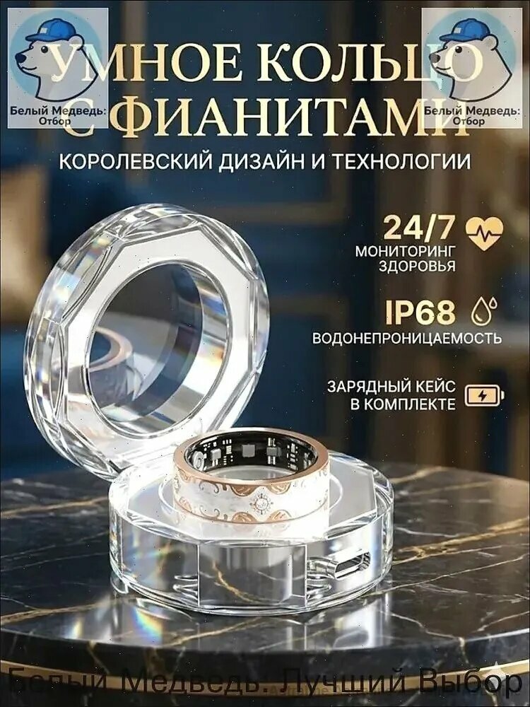 Умное женское кольцо с муассанитом, мониторинг здоровья 24/7, IP68, зарядный кейс, совместимо с iOS и Android