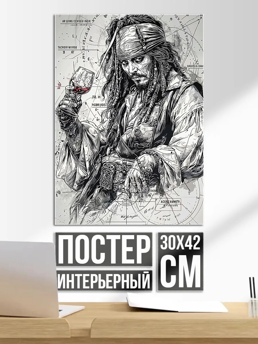 Плакат постер Капитан Джек Воробей