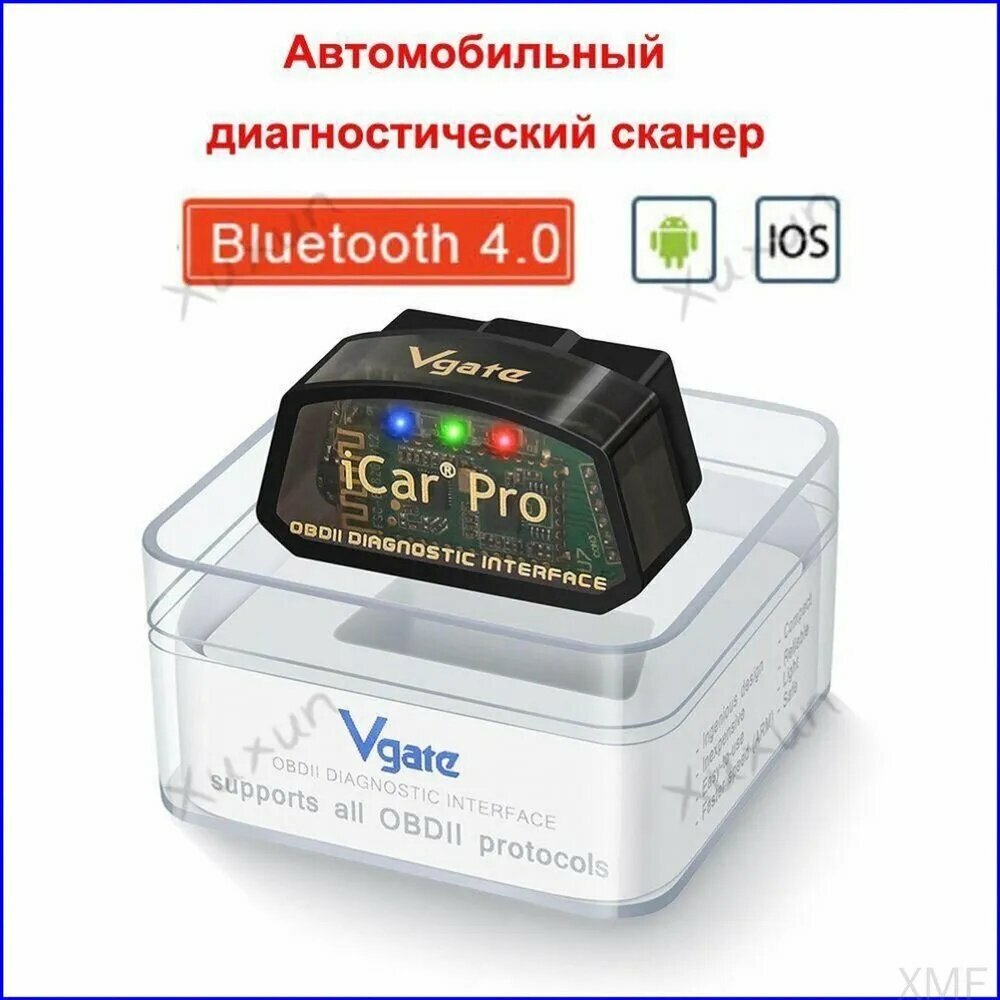 Популярный адаптер Vgate iCar Pro ELM327 для диагностики OBD2 на iOS и Android через Bluetooth 4.0