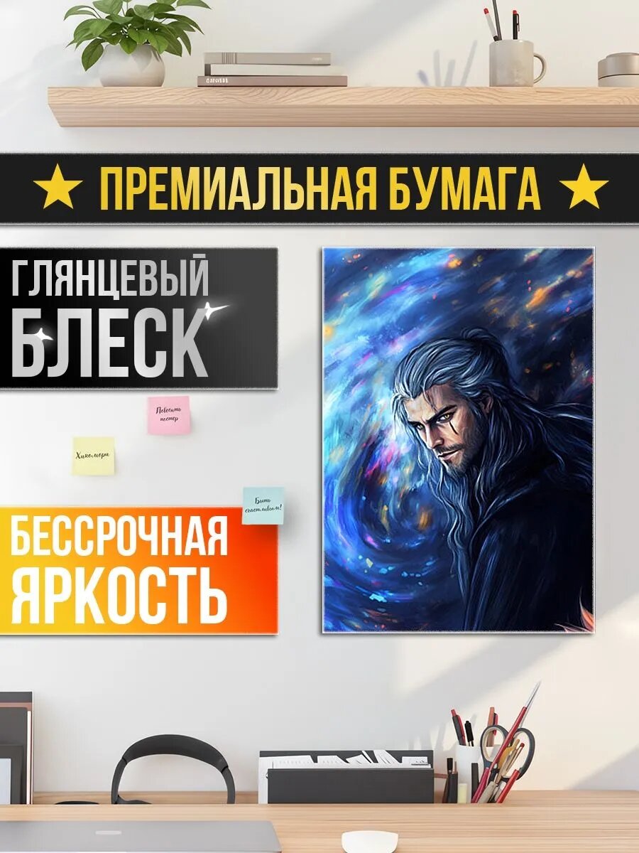 Постер на стену Ведьмак в стиле рисунка — фото 1