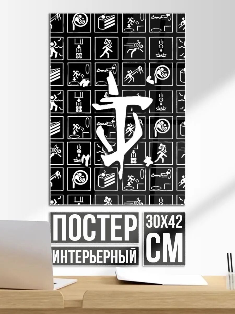 Постер на стену Doom x portal