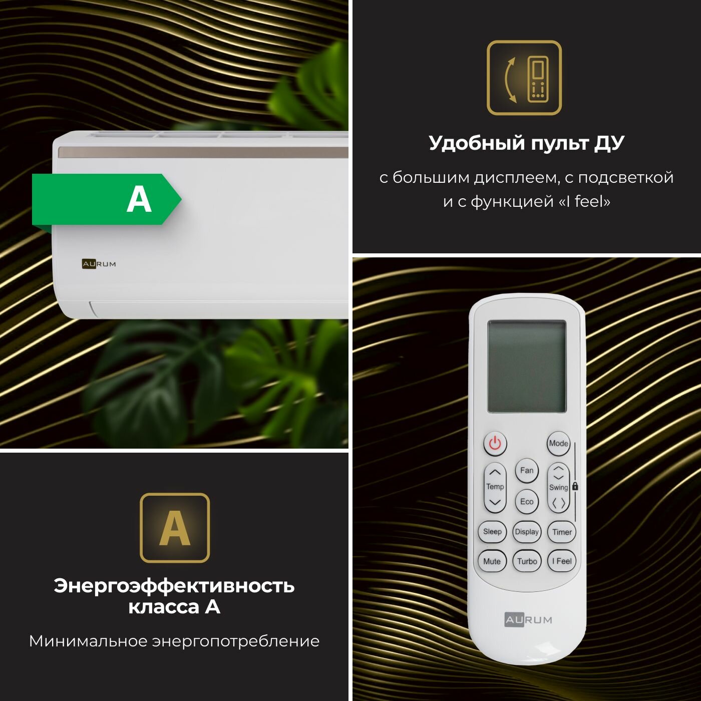 Сплит-система AURUM ARC12-WNTE3 — фото 1