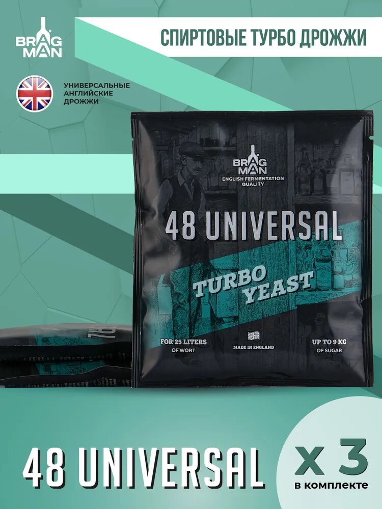 Дрожжи спиртовые турбо Bragman 48 Universal, 3 х 135 г для самогона (Брагман 48 Универсал спиртовые, 3 штуки в комплекте)