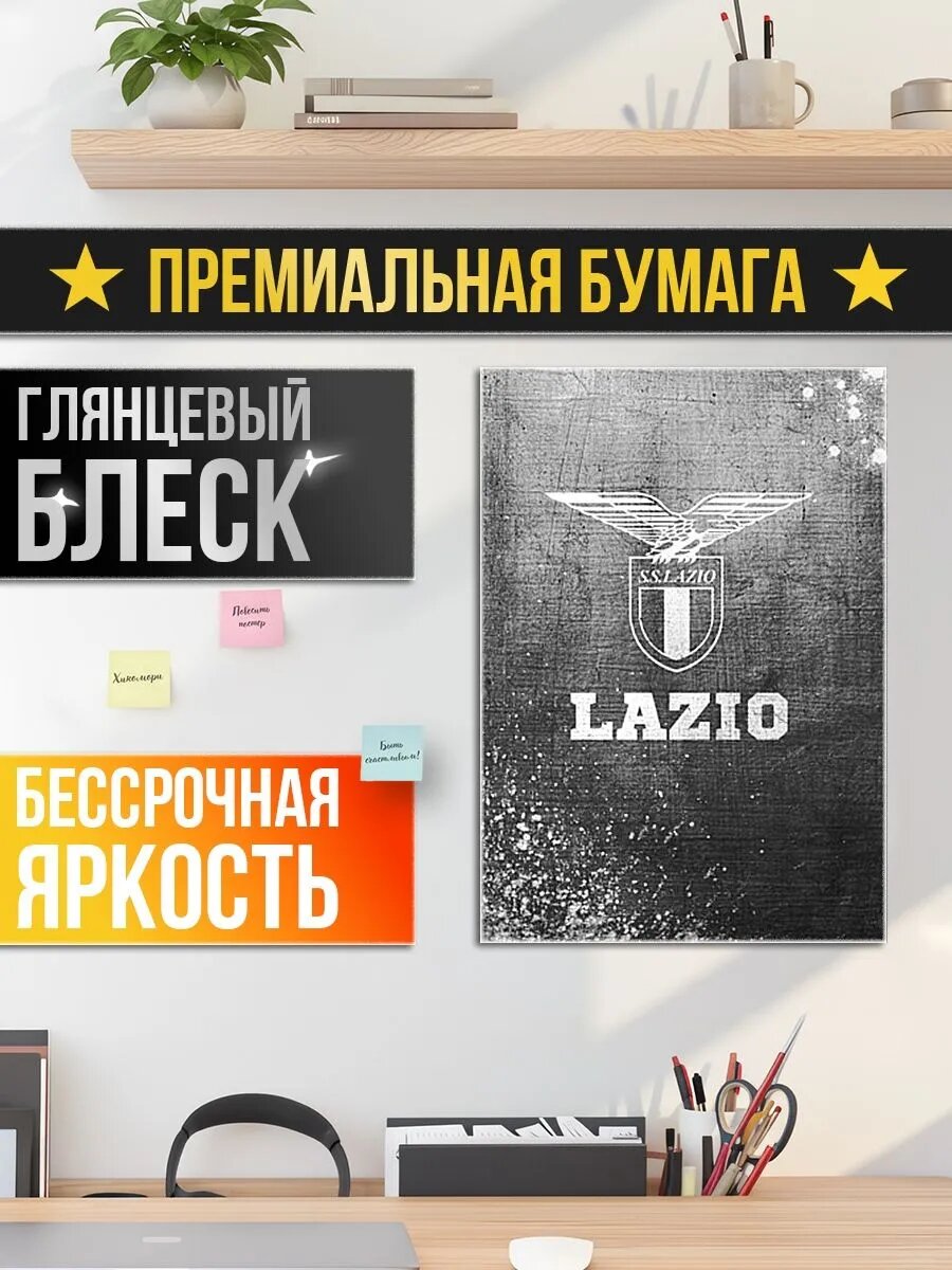 Постер на стену Lazio - grey gradient — фото 1