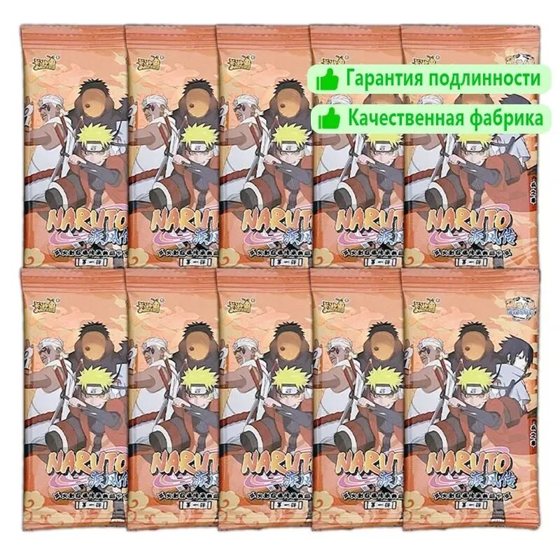 Коллекционные карточки RS Toy World KAYOU Naruto Series TCG по аниме, 10 упаковок по 5 карточек в каждой.