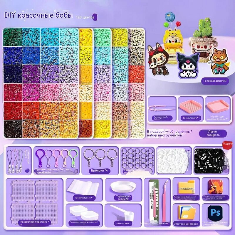 Пазлы, Perler beads, A10, Набор для творчества + 6000 бусин в подарок 2,6 мм