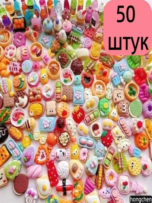 50 штук, Миниатюрная еда для кукол, Имитационная еда