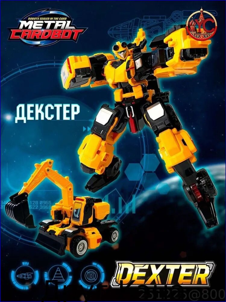 Трансформер эксклюзивный, бестселлер