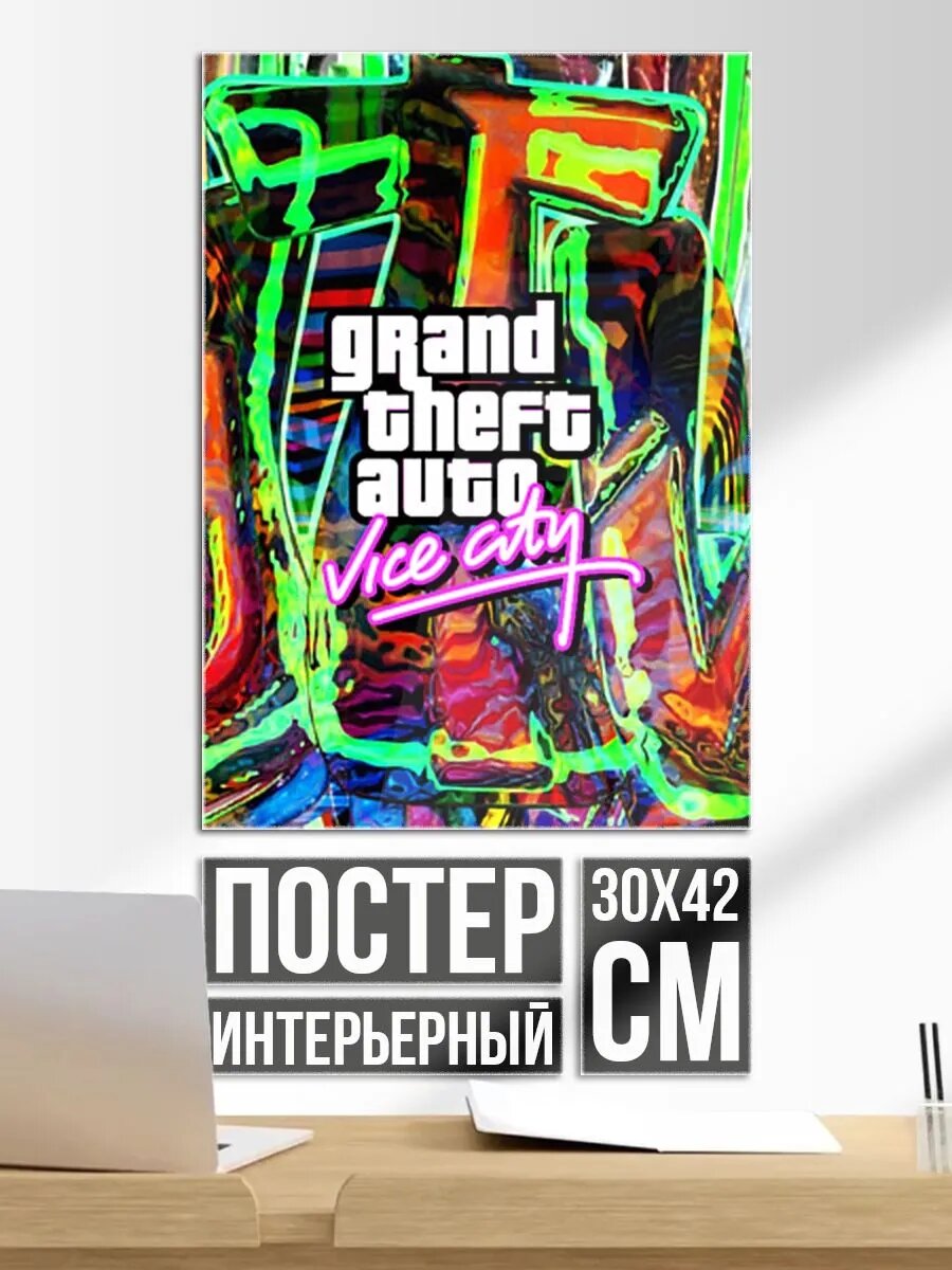 Постер на стену GTA glitch vice city