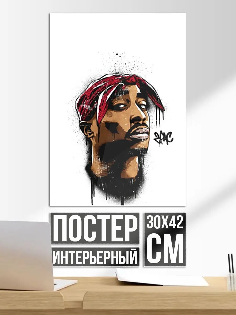 Постер на стену 2Pac - Тупак Шакур