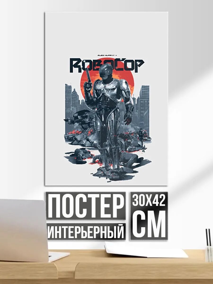 Постер на стену Робот полицейский