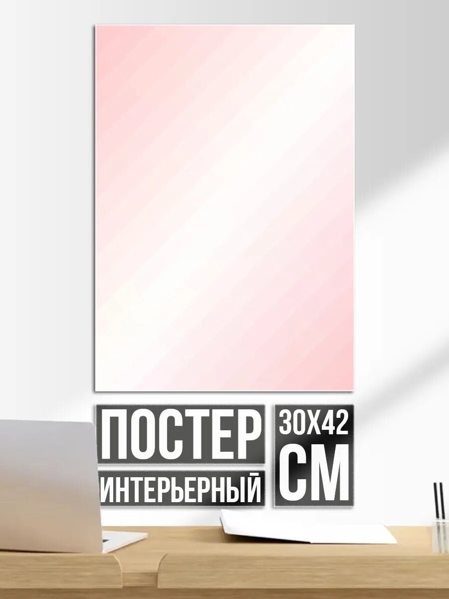 Постер на стену Пикси