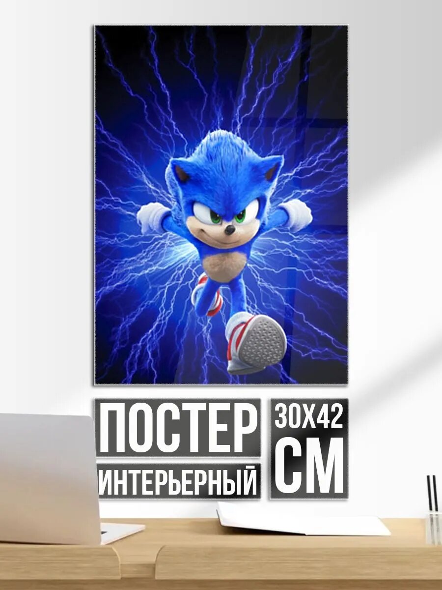 Постер на стену Sonic