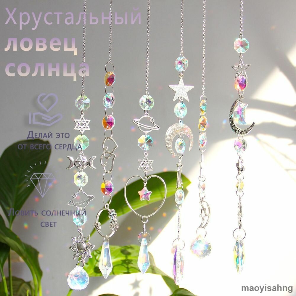 Интерьерное украшение