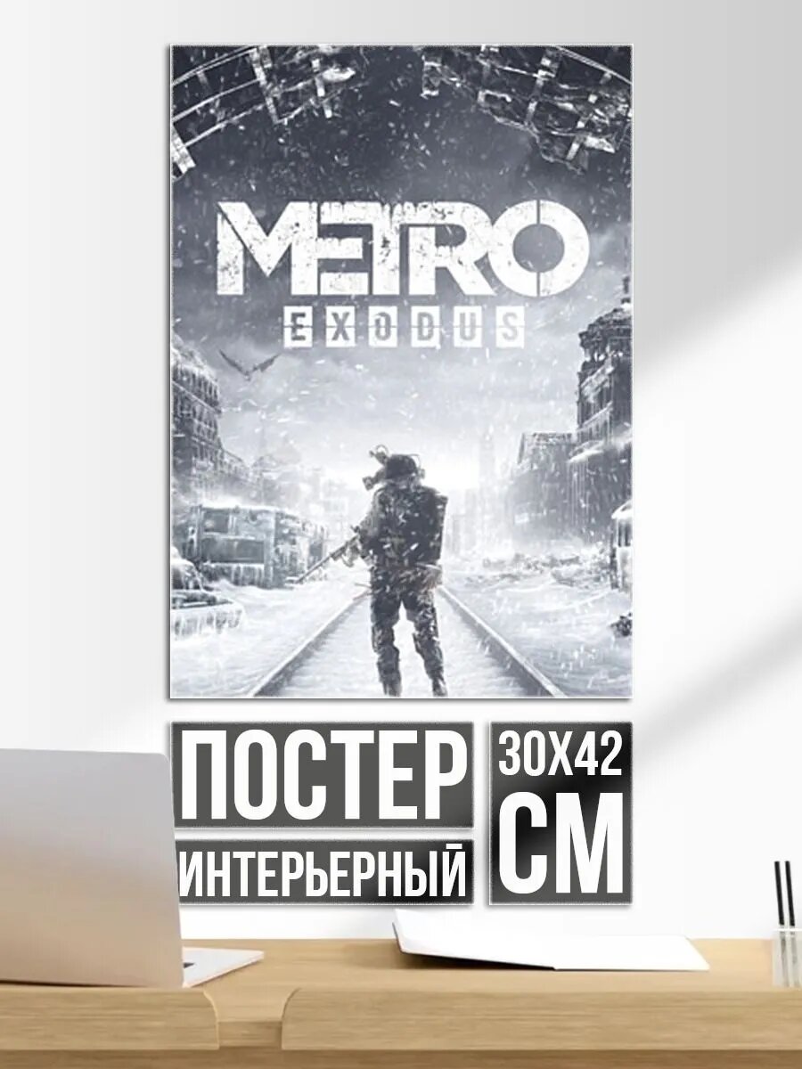 Постер на стену Metro Exodus: Артём