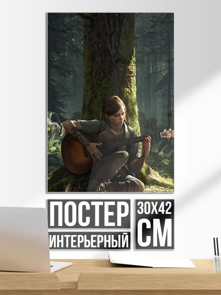 Постер на стену Элли с гитарой