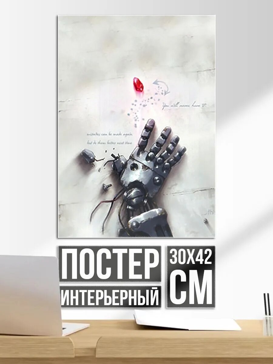 Постер на стену Автоброня