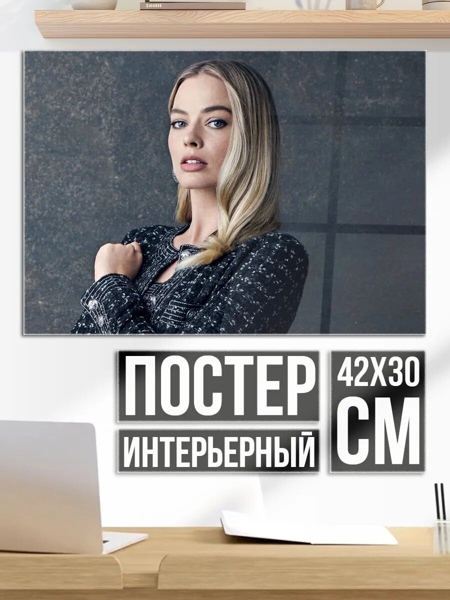 Плакат постер Девушка в пальто