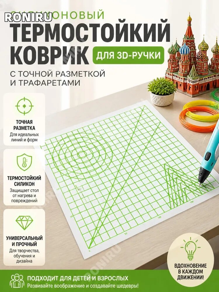 Силиконовый термостойкий коврик для 3D-ручки с точной разметкой и трафаретами, универсальная дизайнерская площадка для творчества и обучения, подходит для детей и взрослых