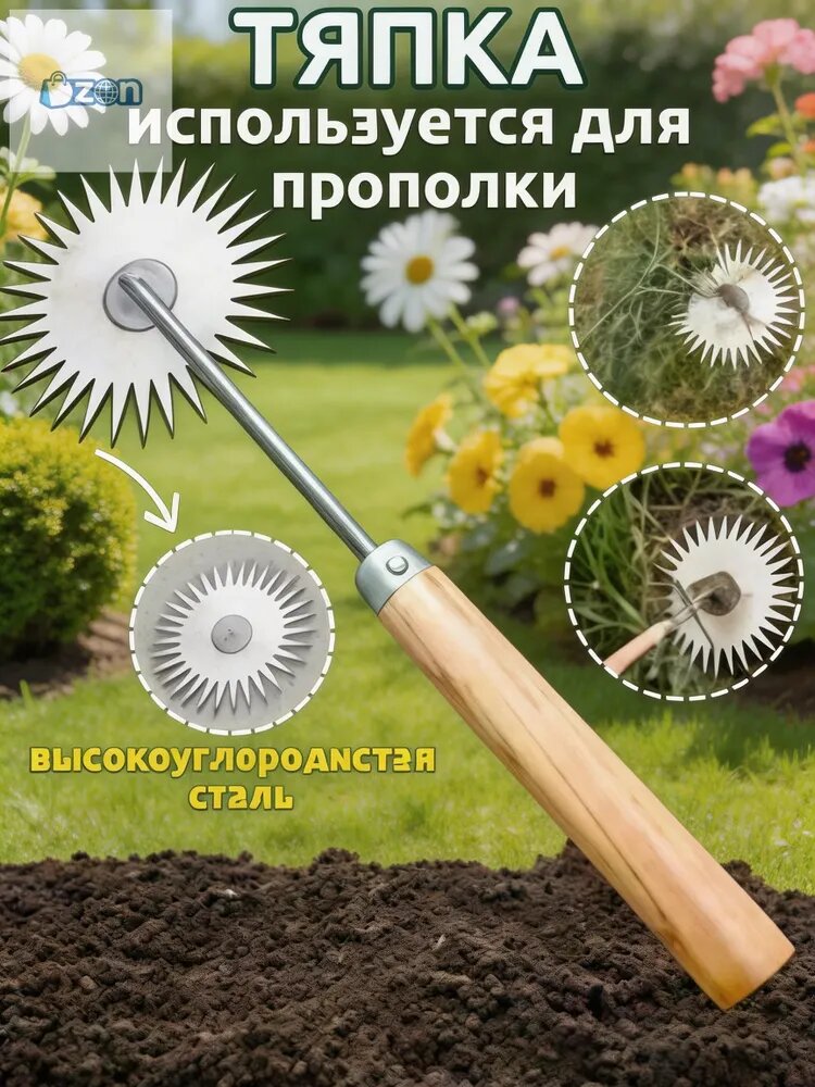 Корнеудалитель, рукоятьСталь, 100 см