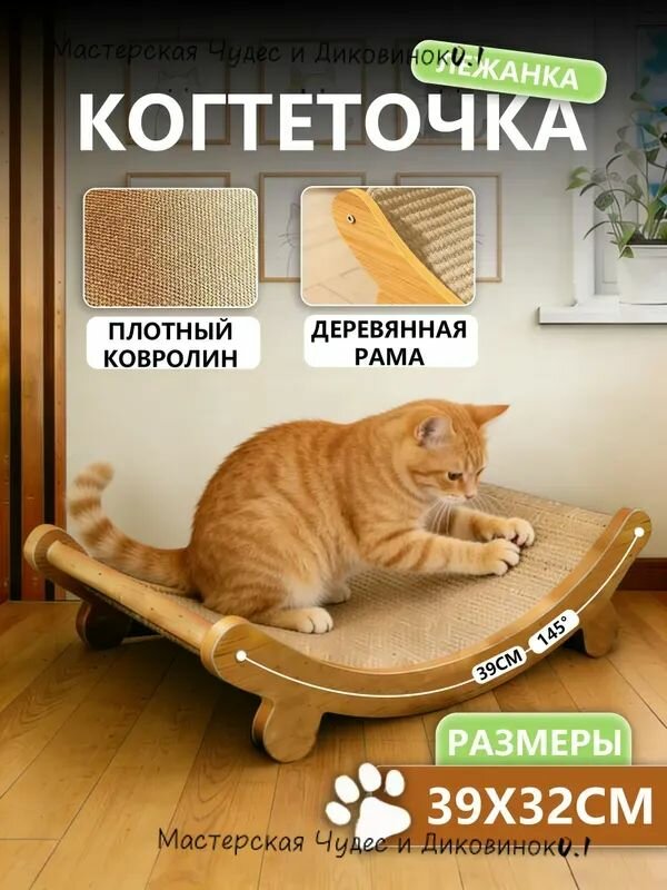 Лежанка когтеточка для кошек картонная39*32см Где спит кошка картонная лежанка когтеточка спальное место для кошки