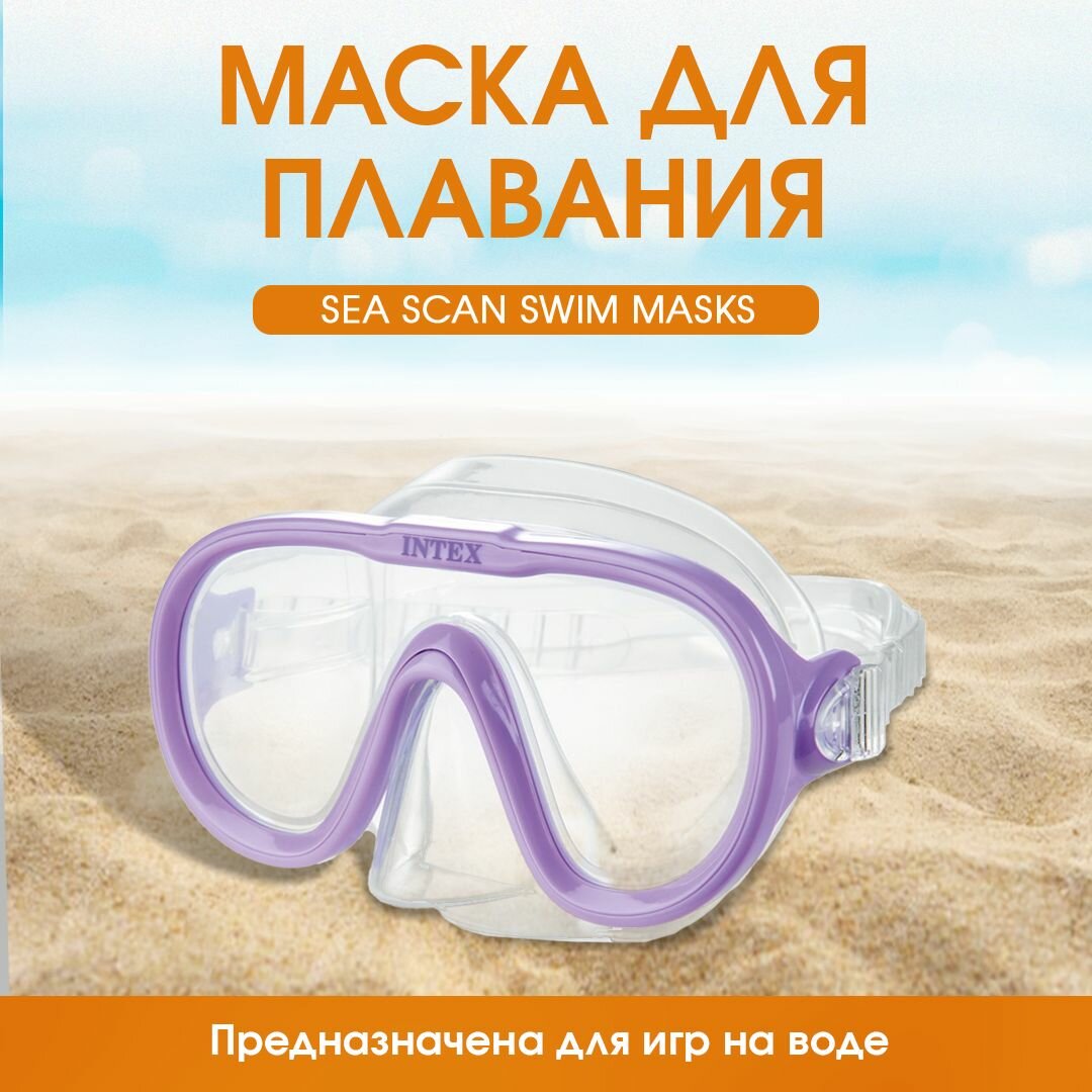 Intex маска для подводного плавания голубая