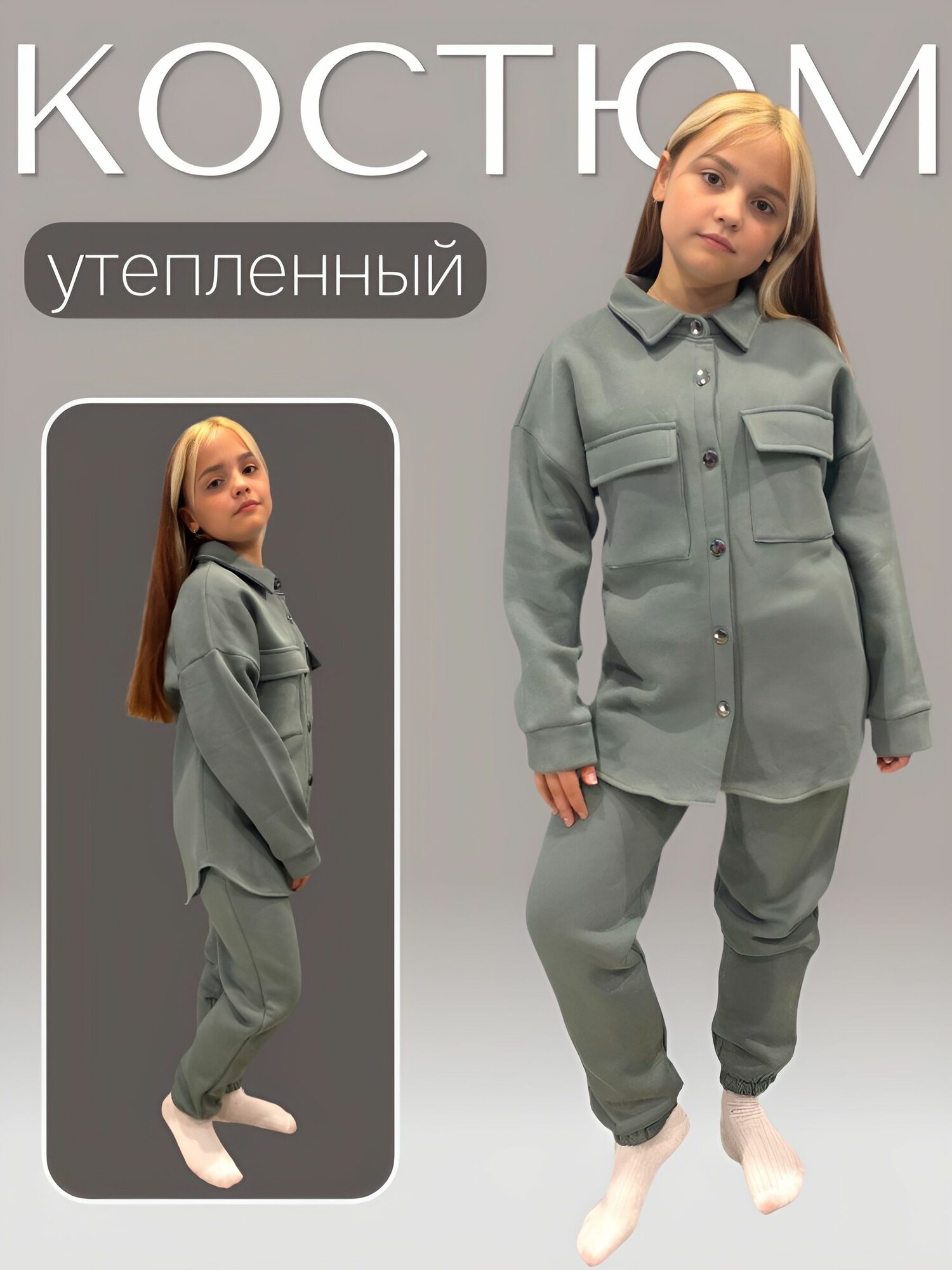 Комплект верхней одежды