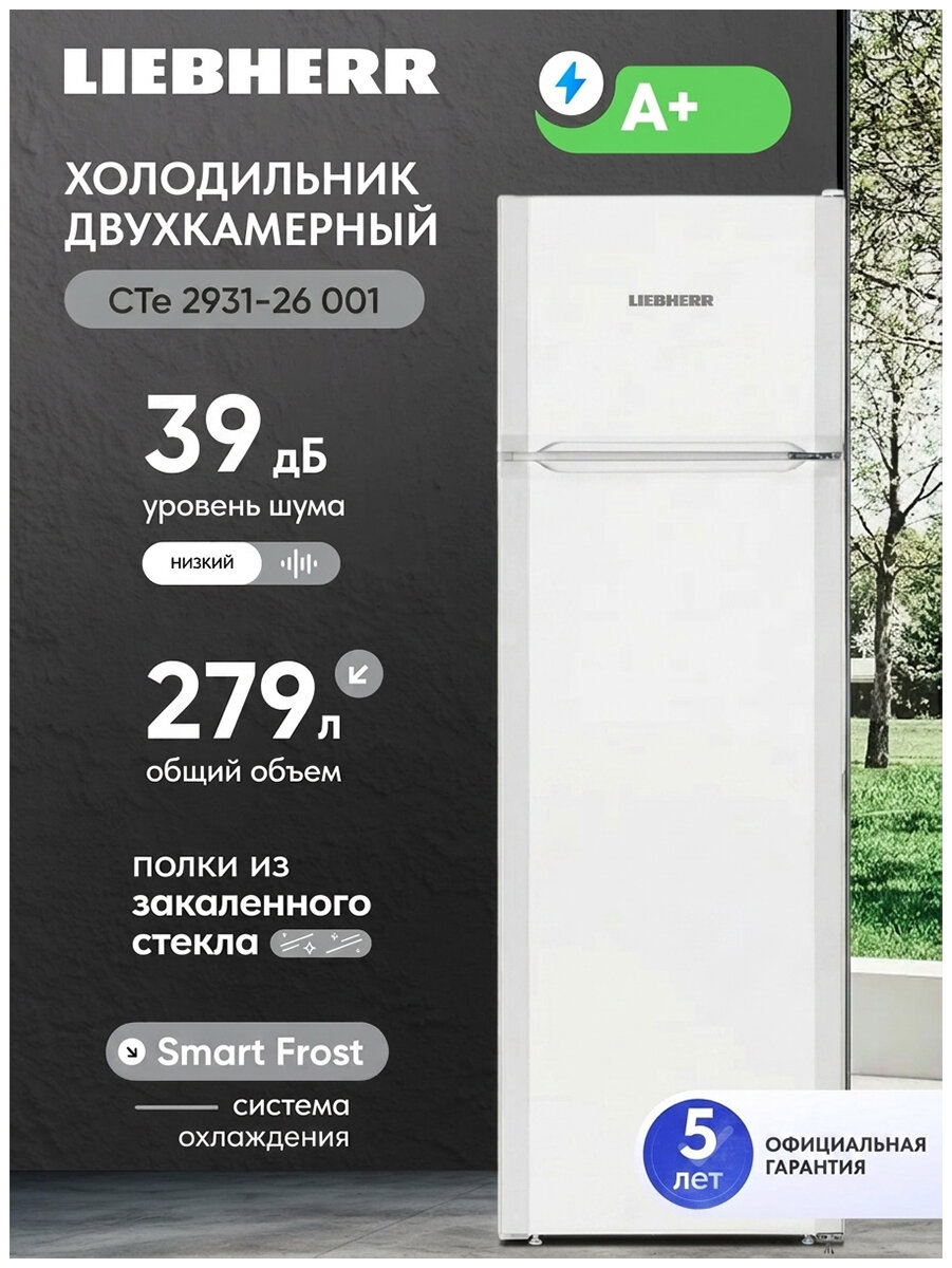 Двухкамерный холодильник Liebherr CTe 2931-26 001, перенавешиваемые двери, белый