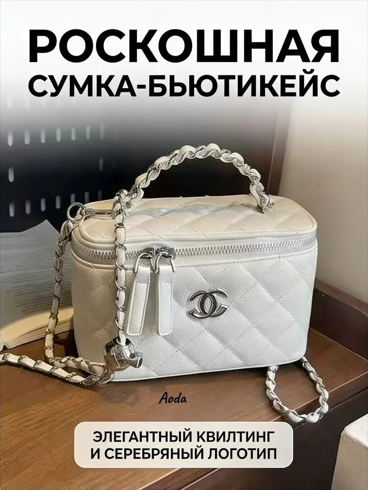 Сумка