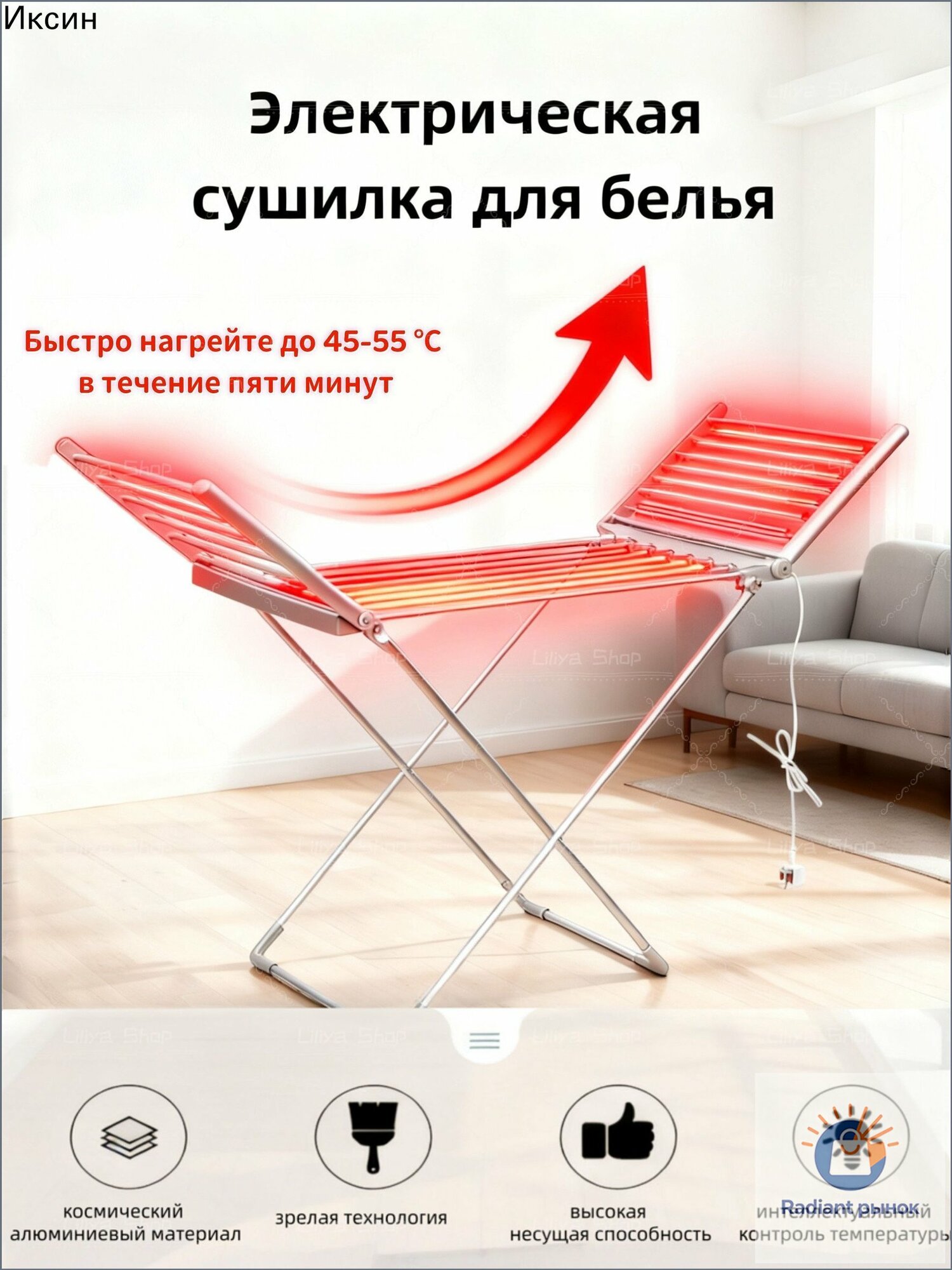 Сушилка для белья напольная, 94 см х 54 см х 147 см
