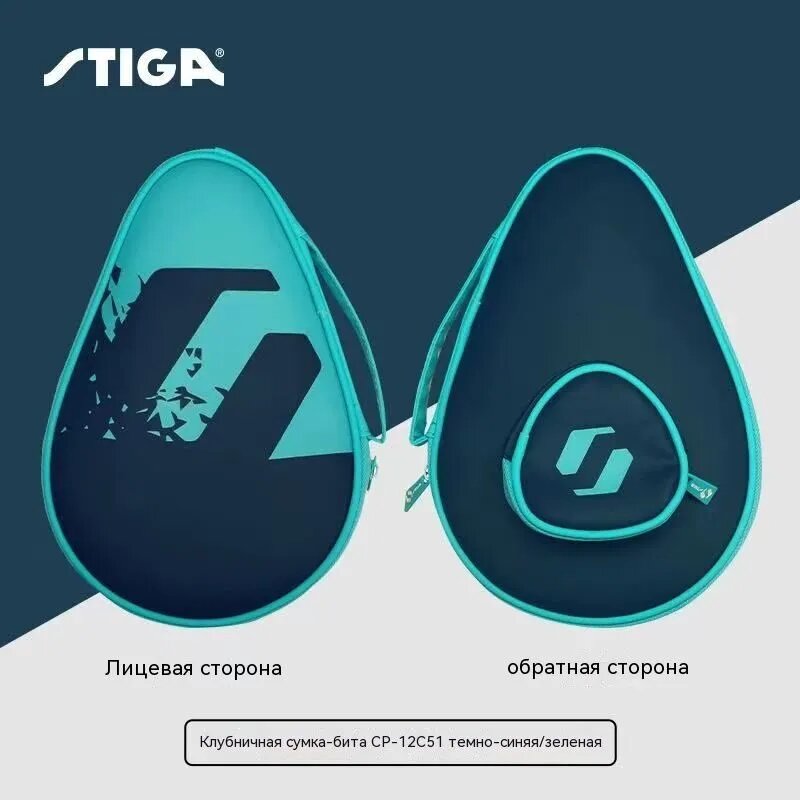 STIGA Чехол для спортивного инвентаря