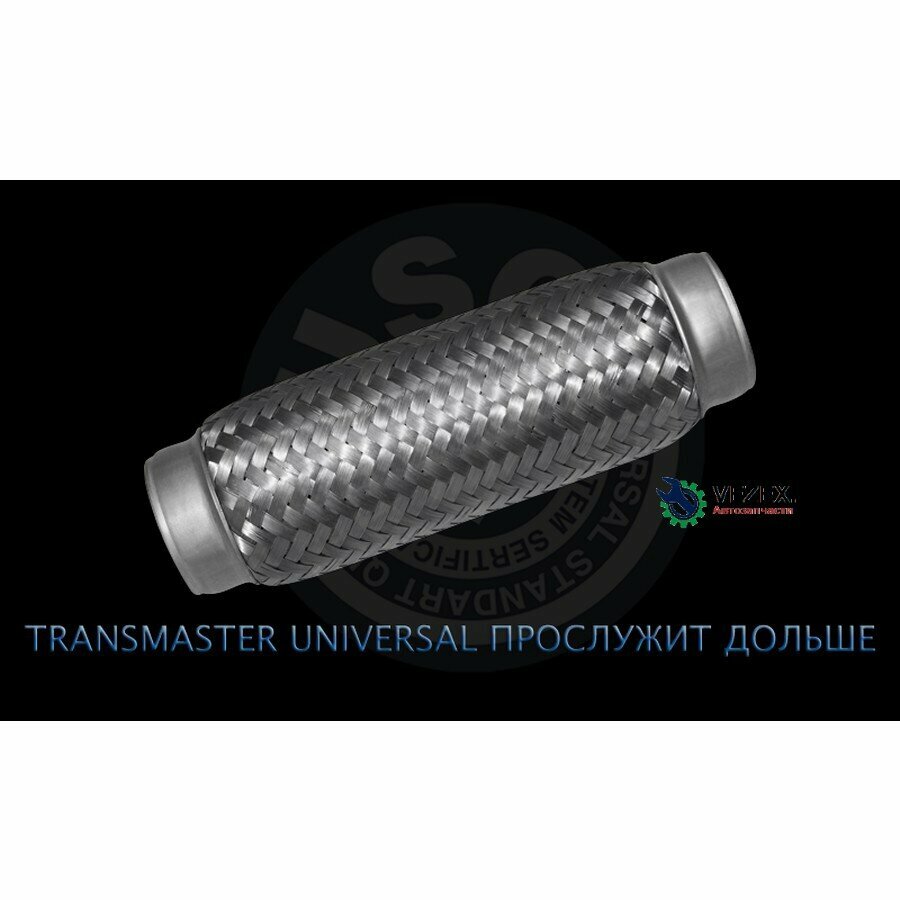 TRANSMASTER 75/200 Гофра глушителя трехслойная InnerBraid 75/200/75994