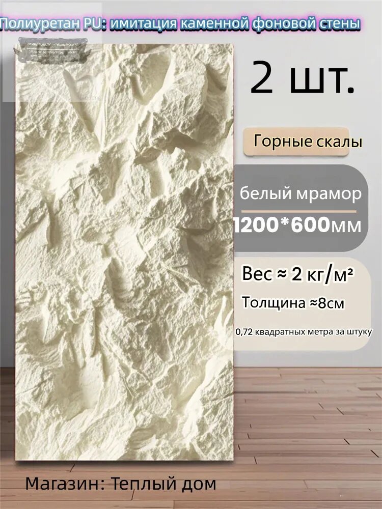 Искусственная горная скала, имитирующая каменную фоновую стену