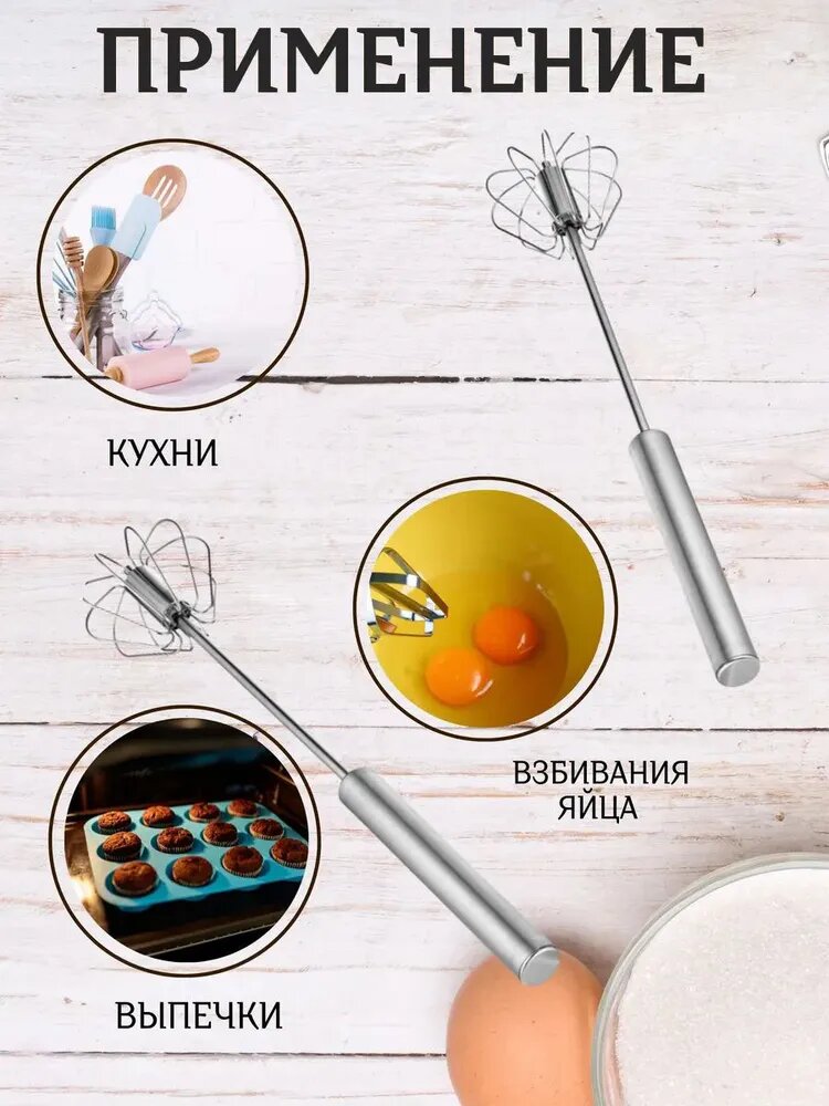 Венчик, длина 30 см — фото 1