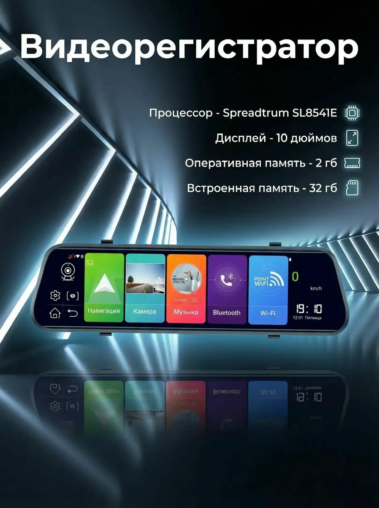 Видеорегистратор зеркало D41