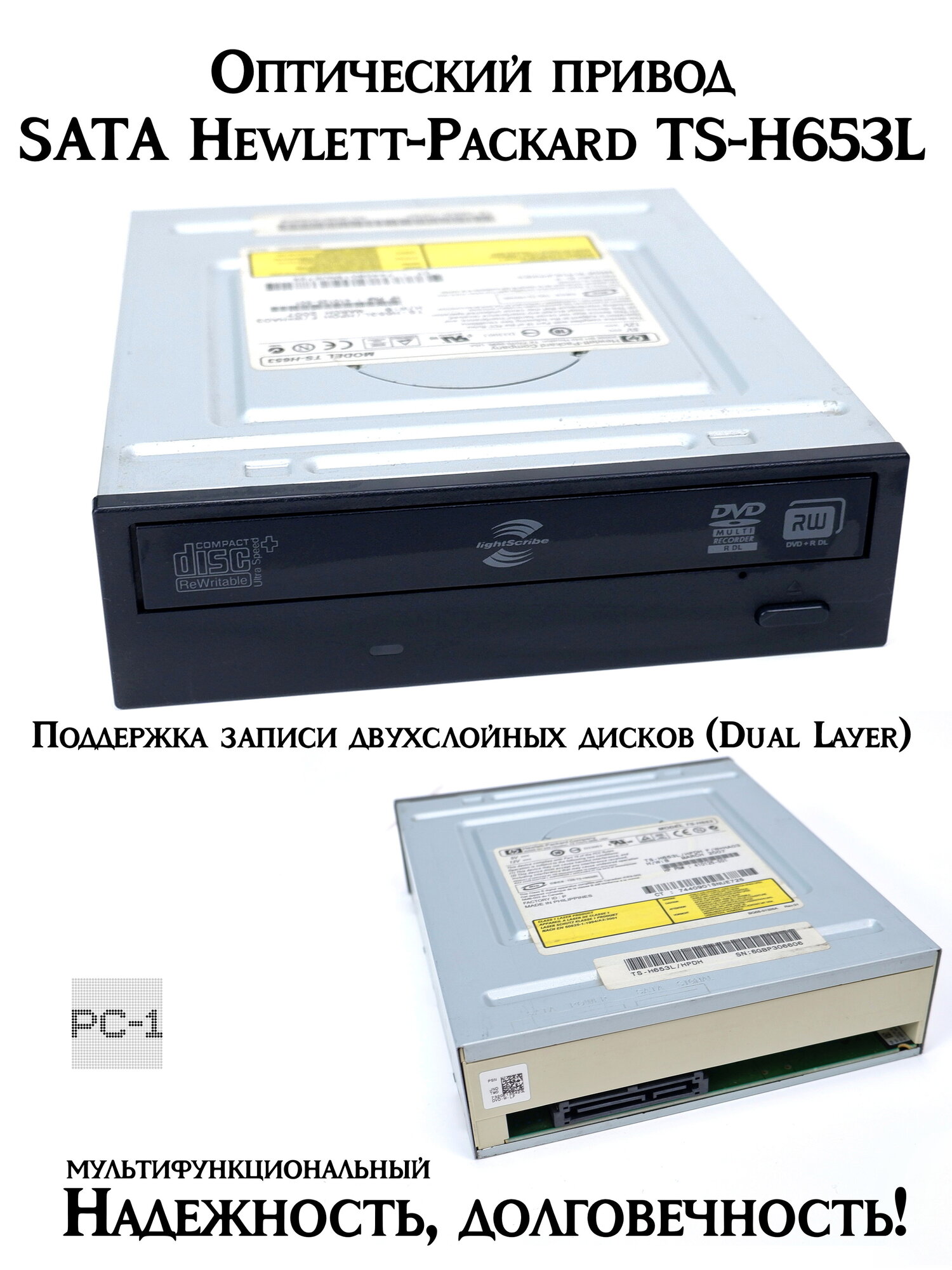 Оптический привод SATA Hewlett-Packard TS-H653L 419498-001 Пишущий привод для записи CD/DVD, скорость 48х/16х