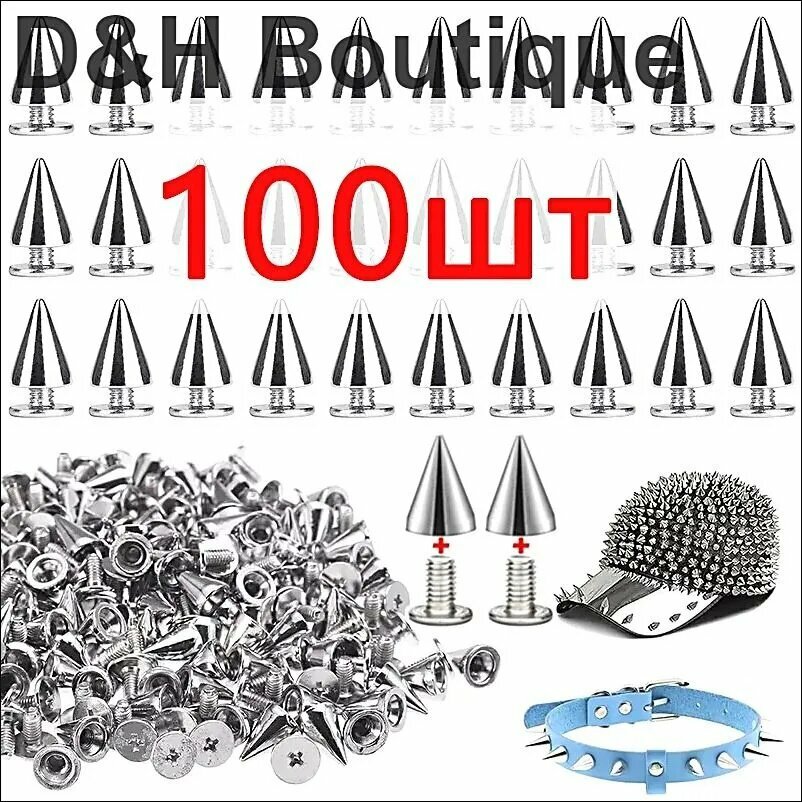 Панк шип заклепки, для одежды аксессуары ремесла, 10/30/50/100 шт,7x10 мм