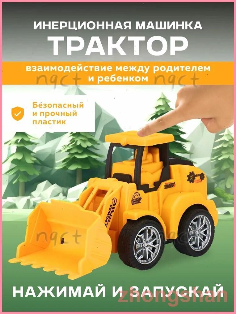 Инерционная машина для мальчика "трактор" для развития моторики у детей