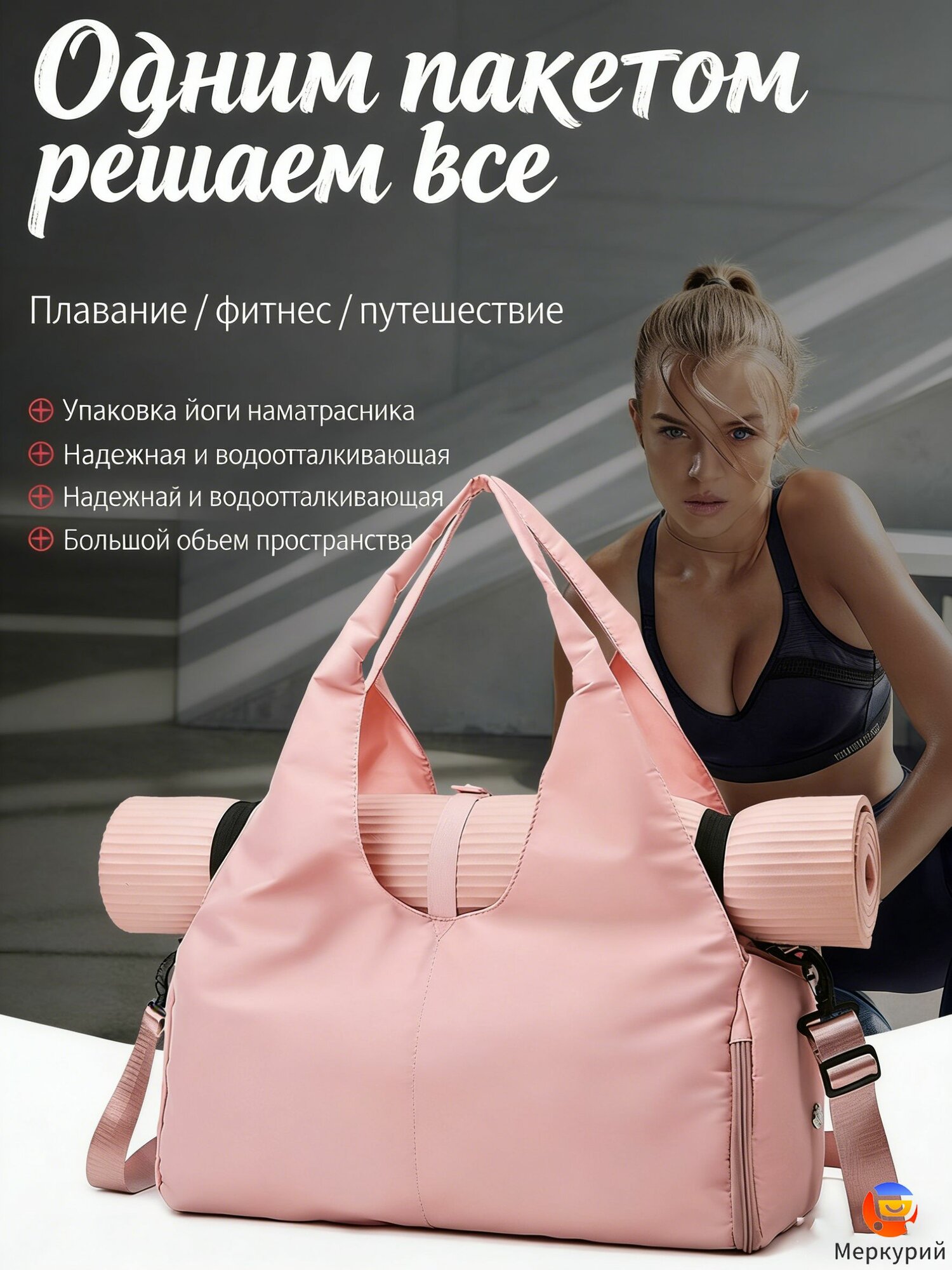 Женская сумка через плечо из оксфорда, большая спортивная сумка для йоги и фитнеса с отделением для обуви, практичная и стильная