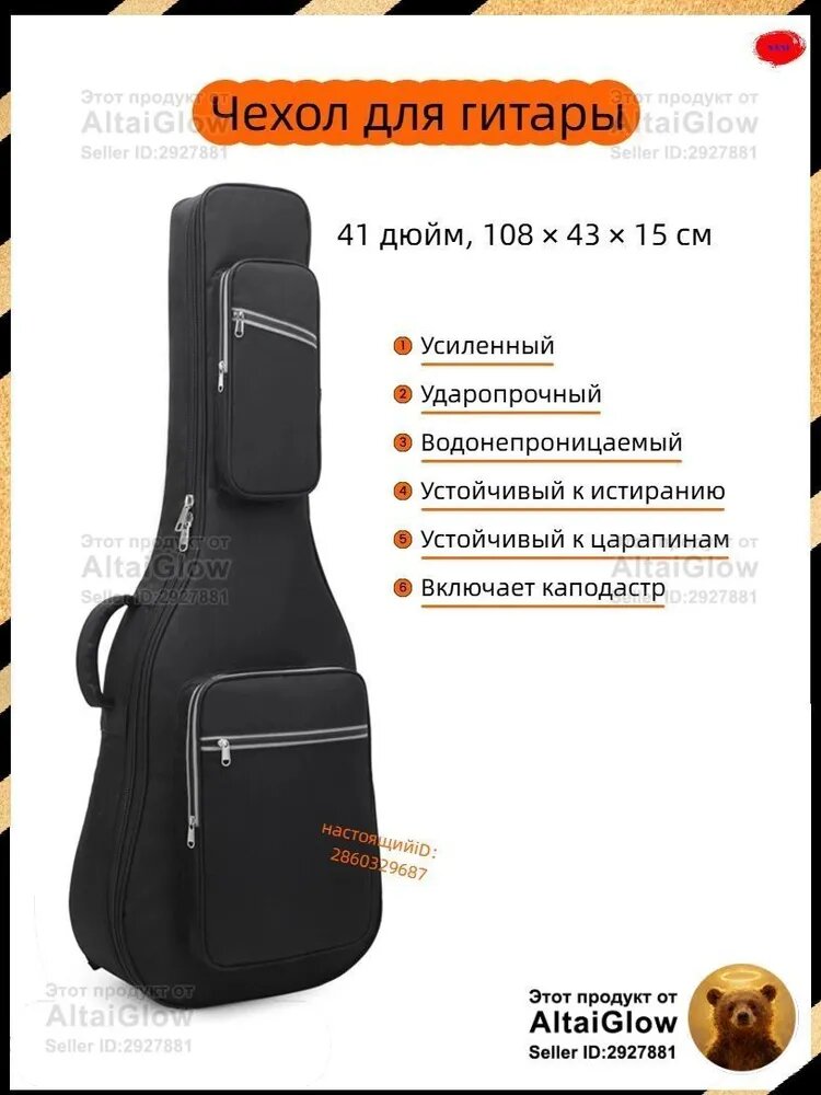 Чехол для гитары Усиленный, водонепроницаемый, с подставкой для гитары, 41 дюйм, 108*43*15*см