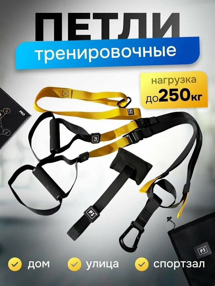AnGoal Тренировочные петли, длина: 190